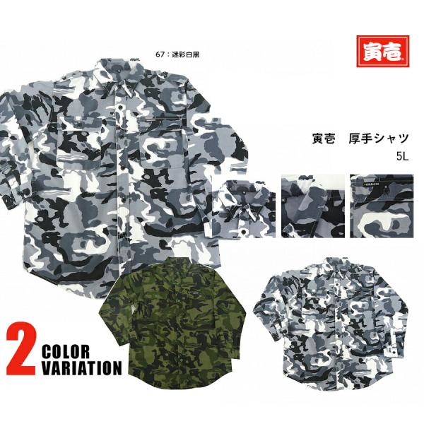 両ポケット・肩章付きのデザイン。肩章は、本来帽子などを挟むためのものでしたが、今日ではプロらしさをアピールするディテールになっています。寒い日のコーディネートも快適です。   サイズ3L〜4L ※詳細は別途表記   カラー06：迷彩グリーン...