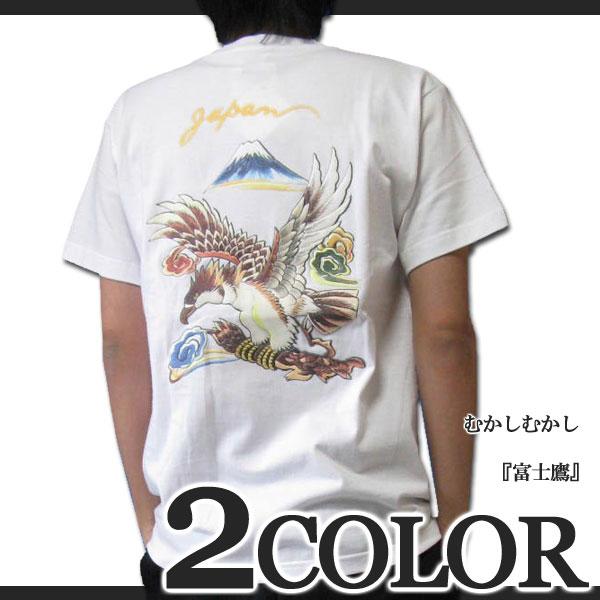 ブランド:むかしむかし素材:COTTON 100％富士をバックに、大きく翼を広げた鷹が映えます。優しい色合いで描かれたその姿は、優美な勇ましさを帯びています！小さなロマンス特許技術である『スーパー立体プリント』採用！[寸法情報]サイズ:S総...