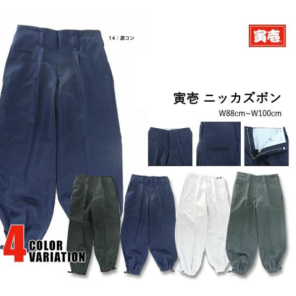 [ご注意点]※上下のセットとしてご注文を希望される場合には、 同士でカラーを合わせてご注文ください。[寸法情報]サイズ:76cmウエスト:76/わたり幅:39.5/股下:約73cmサイズ:79cmウエスト:79/わたり幅:40/股下:約73...