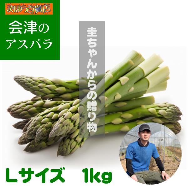 【発売日：2026年04月01日】蔵の街・喜多方の朝は、ひんやりとした澄んだ空気に包まれます。太陽が昇る直前、エネルギーを一番蓄えた状態のアスパラを一本一本丁寧に手摘みしました。雪解け水が流れる肥沃な大地と、盆地ならではの厳しい寒暖差。この...
