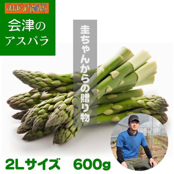 【発売日：2025年04月18日】蔵の街・喜多方の朝は、ひんやりとした澄んだ空気に包まれます。太陽が昇る直前、エネルギーを一番蓄えた状態のアスパラを一本一本丁寧に手摘みしました。雪解け水が流れる肥沃な大地と、盆地ならではの厳しい寒暖差。この...