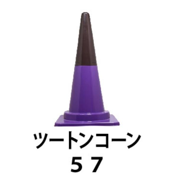 商品仕様 下パーツ ： 385mm 仕様 ： カラーコーン 材質 ： ポリエチレン 組み合わせ時高さ ： 700mm 上パーツ ： 345mm
