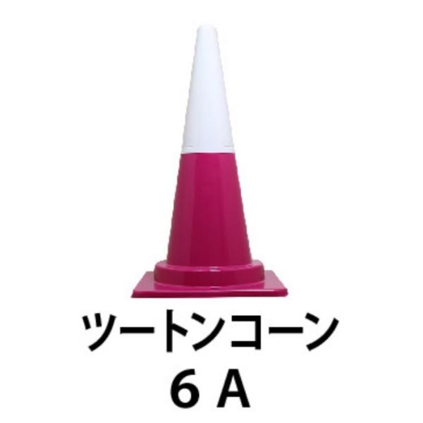 商品仕様 下パーツ ： 385mm 仕様 ： カラーコーン 材質 ： ポリエチレン 組み合わせ時高さ ： 700mm 上パーツ ： 345mm