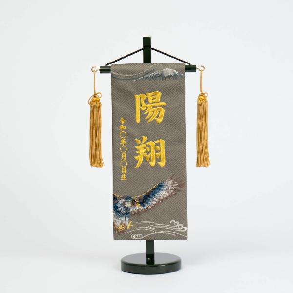 五月人形と一緒に飾れる名前旗です。兜飾りに添えて飾ってお部屋を華やかに演出できます。【納期について】ご注文から2週間前後でのお届けになります。※雛人形や五月人形と併せてご購入された場合、そちらの商品と一緒に発送とさせていただきます。遅い方の...