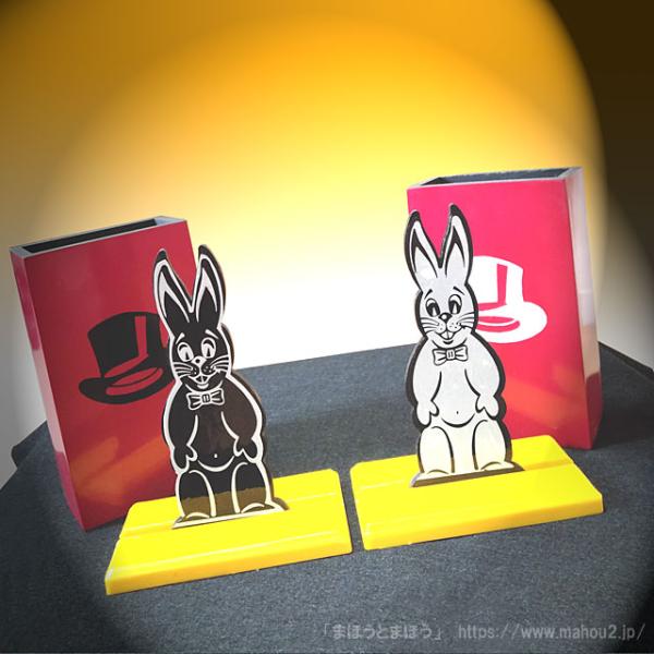楽しいうさぎのマジックショー！あなたと観客のやりとりに笑いが巻き起こるコメディマジックの大傑作にミニタイプが登場！当店だけの丁寧なカラー説明書をお付けします。超おすすめ品！楽しいやりとりが観客にウケるこの手品！驚きのクライマックスが待ってい...