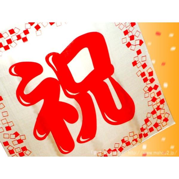 ４枚のスカーフが合体して巨大な１枚のスカーフになる！「祝」デザインは結婚式など、おめでたい席のマジックショーに大活躍です。非常に大きなサイズになりますので広い会場でも十分迫力のある演技が可能。特に各種紙吹雪を使うとクライマックスにも相応しい...