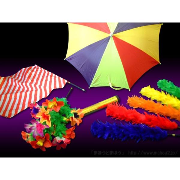 ５本のフェザーを１本ずつ筒に通すと、色が変わったり、花束になったり、旗になったり、パラソルになったり、色々変化するダイナミックなマジック！バラエティーに富んだ色鮮やかな大型道具で演じる、広い会場に最適なステージマジックです。バラエティー豊か...