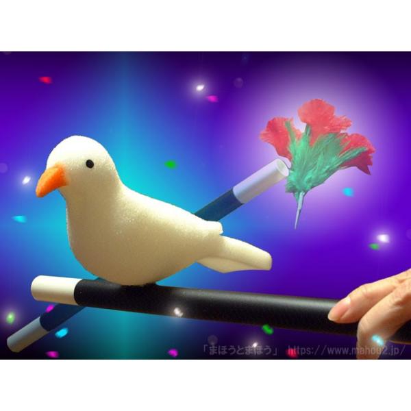 ステッキを振ると花が出る！紙吹雪が舞い散る！鳩が出る！フラワーウォンドにスポンジ鳩出現を追加した鳩出しフラワーウォンドです。これ１つで花の手品、紙吹雪、鳩の手品と３種類できる超お買い得品！・輸入品　・解説書：まほうとまほう［セット内容］・マ...
