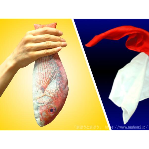 これぞ正に、めでたいマジック！赤と白のハンカチが融合して・・・何と鯛になってしまいます！予想外の展開が笑いを生む楽しいお祝いマジックです。・Tejinaya　・解説：メーカー解説DVDセット内容： マジック用の鯛、30cm角シルク２枚（赤白...