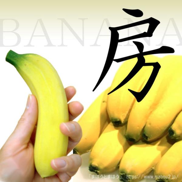 ただのハンカチからバナナがどんどん出てくる！そして最後には何とバナナの房がまるごと出現する驚きのバナナプロダクションマジック！リアルなラテックス製バナナとバナナの房は、手に入るタイミングが限られる超貴重な品です。（将魔のバナナルーティン）※...