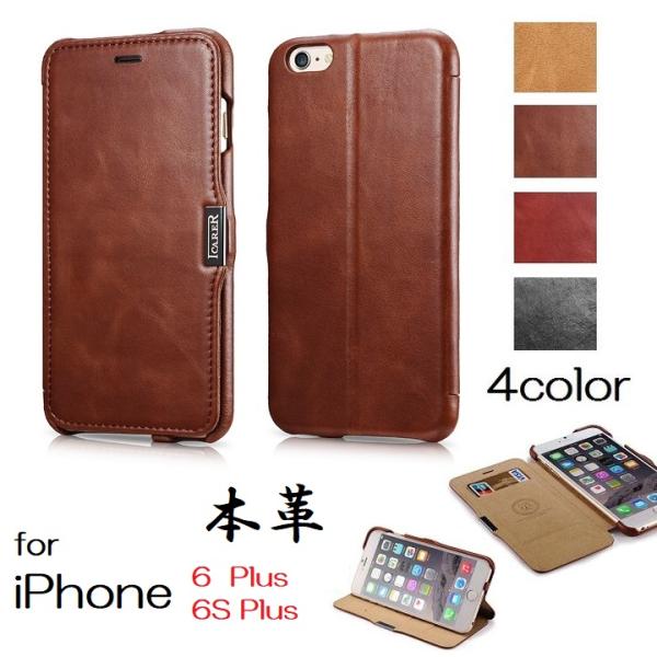 商品名  iCARER iPhone6 Plus/6S Plus用 本革 手帳型　ビンテージ レザー フリップ ケース　内カードポケット付　マグネット吸着　3カラー選択（ブラック、ブラウン、レッド）商品説明  本牛革を採用。高級感あふれるビ...
