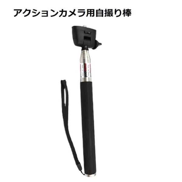 商品名  1/4インチ ネジ穴対応 アクションカメラ用 自撮り棒 長98cm　取り付け簡単 GoPro Hero 11/10/9/8/7/6/5/4/3/GoPro MAX/DJI Osmo Action 3/Insta 360/Sony/...
