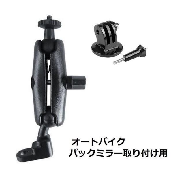 商品名  DJI Osmo Action、GoPro シリーズ、アクションカメラ対応 バックミラー 連結用孔直径10mm ネジ連結用 オートバイ マウントホルダー アダプタ付属 1/4インチ雲台 汎用カメラネジ穴対応 GoPro HERO8...