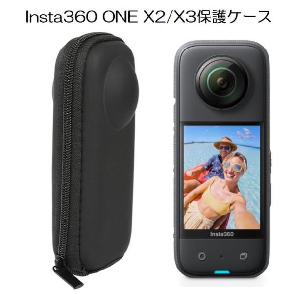 商品名  Insta360 ONE X2/ Insta360 X3/Insta 360 X4対応機種選択 EVA カメラ 保護ケース ファイスナー コンパクト カメラレンズ保護 ブラックカラー  ブラックスペック  対応機種：・Insta3...