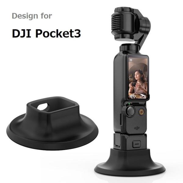 商品名  DJI OSMO Pocket3/ ポケット3用 シリコン スタンド 滑り止め ソフト 卓上スタンド ホルダー 直径８センチ 両面テープ付き　ブラックスペック  ■カラー：ブラック■サイズ：直径約82mmパッケージ内容：・ ポケッ...