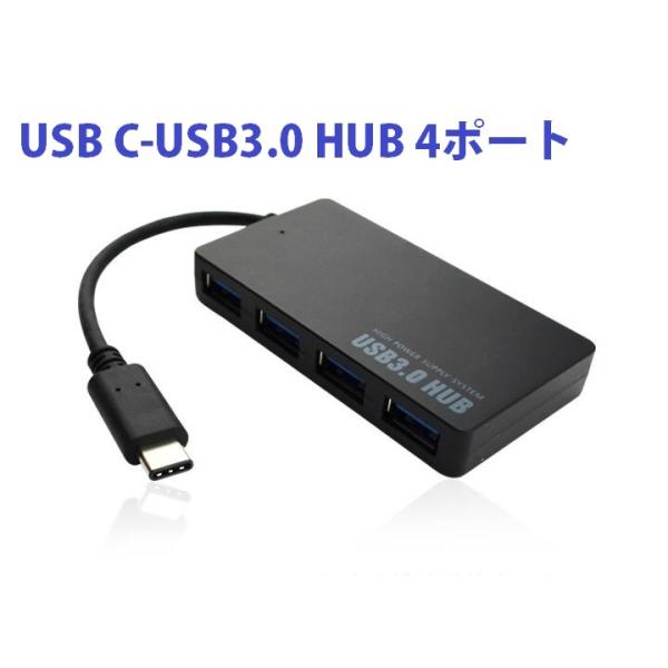 商品名  USB Type C to 4ポート USB3.0 ハブ アダプタ USB3.1 TYPE C TO 4USB3.0 HUB 給電、高速データ転送対応 for MacBook 12inch、ChromeBook Pixelカラー ...