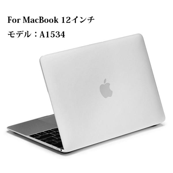 商品名  MacBook Retina 12インチ機種 ハードケース　上下カバー 分離式 保護ケース シェルケース  ホワイト(つや消し)カラー  クリアサイズ  MacBook Retina 12インチ：約 L28.2×W19.6×H2c...