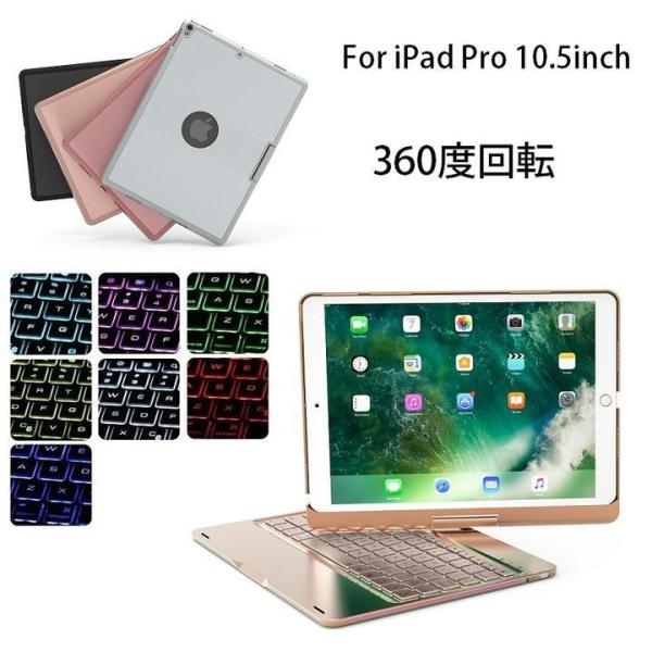 商品名  iPad Pro 10.5インチ/Air3通用 Bluetooth ワイヤレス キーボード ハード ケース ノートブックタイプ 7カラーバックライト付 4カラー選択色  ゴールド、シルバー、ブラック、ローズゴールド商品説明  ● ...
