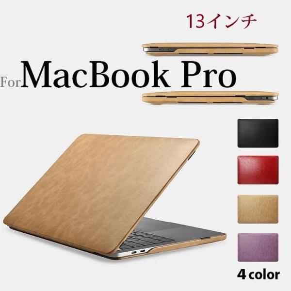 【正規品】iCARER MacBook Pro13インチ 2016-2019年用 タッチバー モデル専用 タッチバーモデル専用 ハンドメイド マイクロファイバー レザー ケース 上下カバー スリム シェルケースカラー :レッドペック  素材...