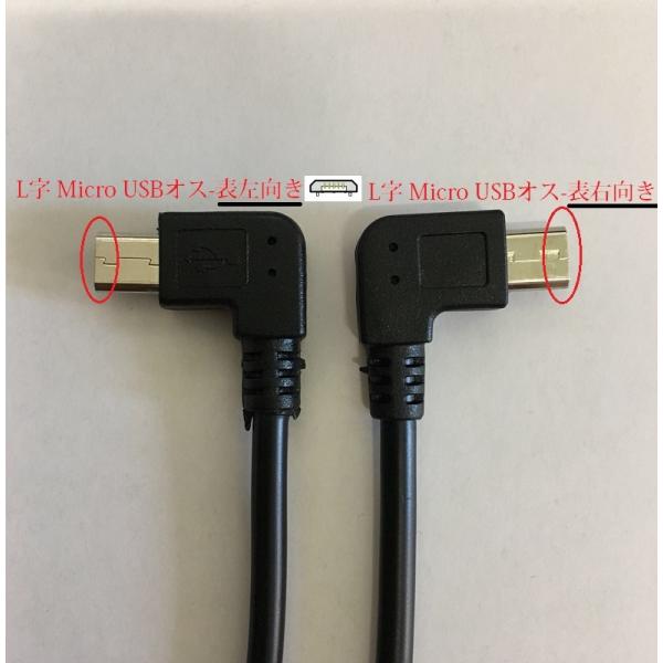 商品名  L字　USB Micro USB to Micro USB 変換ケーブル 　オスーメス　27cm マイクロUSB5ピン 変換アダプタ　延長キット　データシンク、充電機能のみ 2タイプ選択向き選択  選択肢１：L字表左向き オス選択...