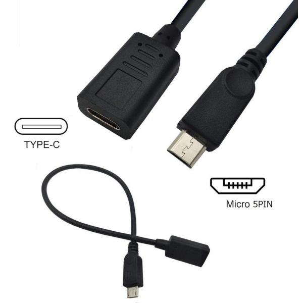 商品名  USB2.0 Micro USB to USB Type C変換ケーブル 20cm/Micro USB 5ピン-USB C アダプタ ケーブル オス−メスカラー  ブラックスペック  長さ：20cmUSB端子：USB3.1 Typ...