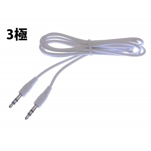 商品名  AUXケーブル オーディオケーブル 3.5mm オス -3.5mm オス 音声ケーブル PC/iPod/スマホ/車用 1m （4極 、3極）2タイプ選択（ホワイト、ブラック）2カラー選択カラー  ホワイト、ブラックスペック  AU...