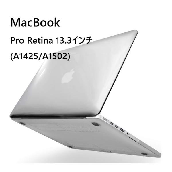 商品名  MacBook Pro Retina13.3インチ(A1425/A1502)用 クリア ハードケース　上下カバー 分離式 保護ケース シェルケース  品説明  新品（簡易パッケージ）●　プラスチック製ハードタイプ、Macbook専...