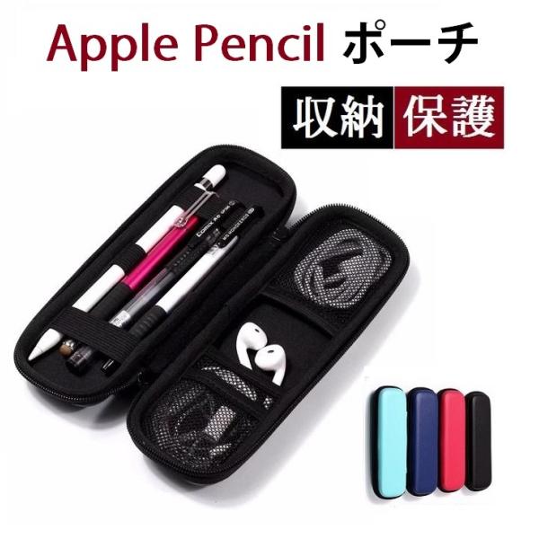 品名：アップルペンシル ケース Apple Pencil保護ケース　ペンケース ADアダプタ/USBケーブル同時収納 スリーブ ポーチカラー：グリーン【スペック】素材：高級PUレザー、 ゴムバンドサイズ：約205*75*38mm重量:76g...