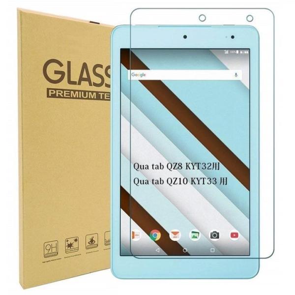 商品名  京セラQua tab QZ10 KYT33用 強化ガラス 液晶フィルム 保護シート フィルム ブルーライトカット 高透過性 耐衝撃 硬度9H 極薄0.26mm ラウンドエッジ加工 指紋付着、汚れ防止 飛散防止 気泡ゼロ 取り付け簡...