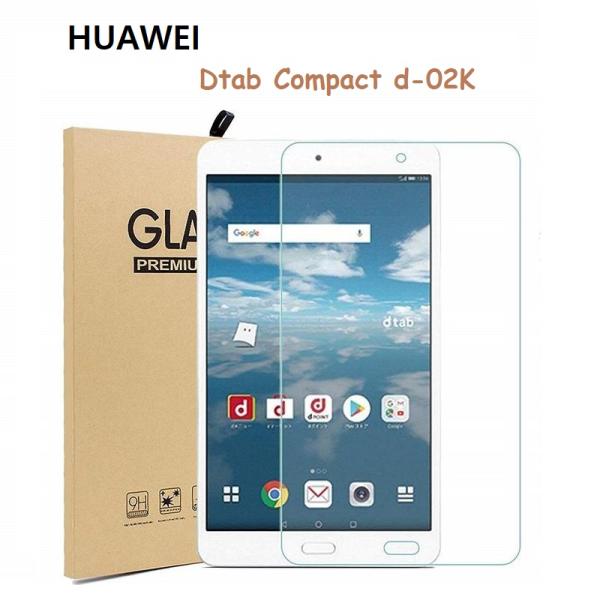 商品名  dtab Compact d-02K用対応機種選択 強化ガラス 液晶フィルム 保護シート フィルム 高透過性 耐衝撃 硬度9H 極薄0.3mm ラウンドエッジ加工 指紋付着 飛散防止 気泡ゼロ 取り付け簡単モデル ・dtab Co...