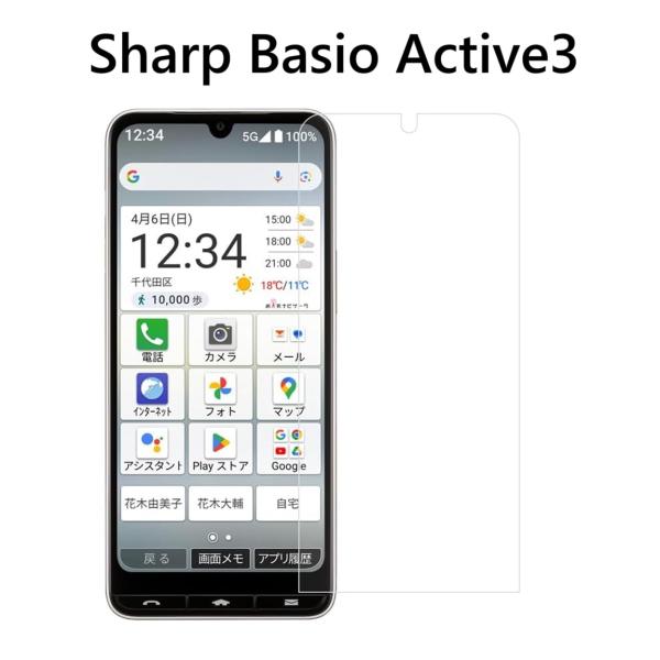商品名  Sharp Basio Active3用 2.5D 強化ガラス 液晶フィルム 保護シート フィルム 高透過性 耐衝撃 硬度9H 極薄0.33mm ラウンドエッジ加工 指紋付着、汚れ防止 飛散防止 気泡ゼロ モデル別  ●Sharp...
