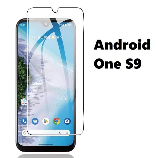 商品名  京セラ Android One S9用 2.5D 強化ガラス 液晶フィルム 保護シート フィルム 高透過性 耐衝撃 硬度9H 極薄0.33mm ラウンドエッジ加工 指紋付着、汚れ防止 飛散防止 気泡ゼロ ブルーライトカットモデル別...