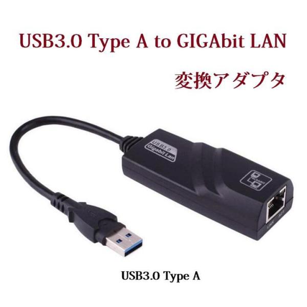 商品名  USB3.1 Type C to GIGAbit LAN/ USB3.0 Type A to GIGAbit LAN 変換アダプタ 1000Mbps ギガビット 有線LAN オスーメス コンバータ 18cm for MacBook...