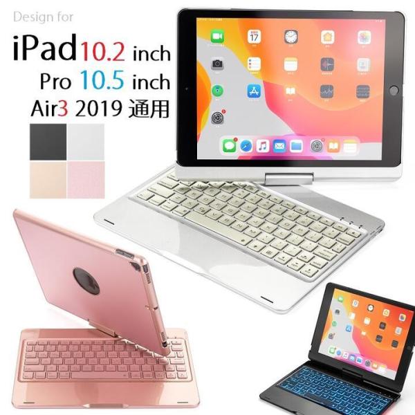 新入荷　iPad 10.2インチ 第8世代 2020/第7世代 2019年版用/F360ProS ABS Case Keyboard for iPad Pro 10.5inch /Air3/iPad 10.2inchF360ProS iPa...