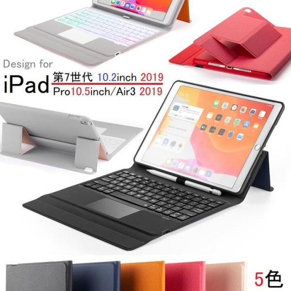 商品名iPad 10.2インチ 第7世代/Pro 10.5inch/Air3 2019年版用 Bluetooth ワイヤレス キーボード PUレザー 布紋 デニム調 TPU+PU連体 ソフト カバー ケース ノートブックタイプ マウスパッド...