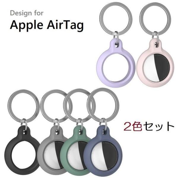 商品名  Apple AirTag エアタグ ケース シリコン カバーCompatible with Apple AirTag ケース キーホルダー エアタグ アクセサリー ストラップ ピッタリ収まる シンプル　カラビナ ２色セット商品説明...