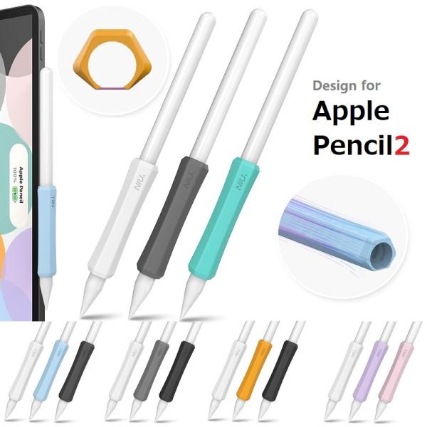 商品名  AHAStyle Apple Pencil 第2世代用 シリコン製 グリップ 滑り防止 保護カバー 薄型 軽量 アップルペンシル2用 3色セット 5組選択型番  PT-LC03カラー  ホワイト+ブルー+ブラック、ホワイト+オレン...