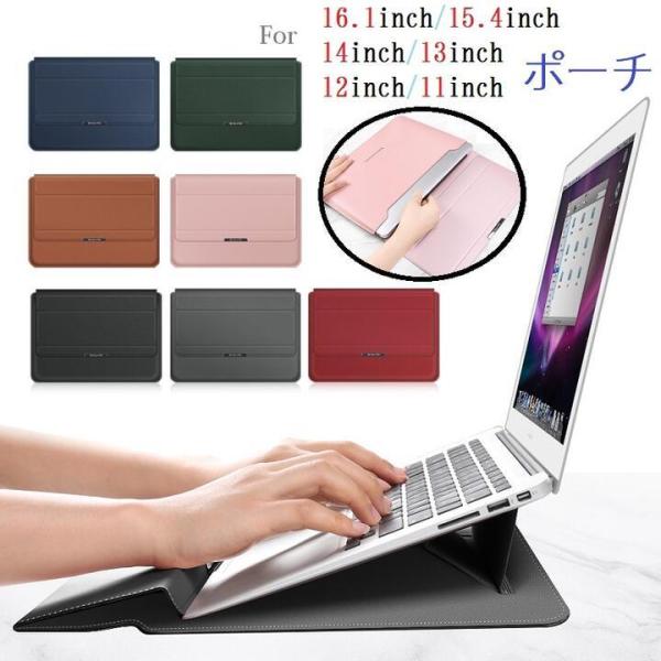 品名：ノートブックPC/MacBook Air/Pro13/14/Retina 12/11インチ対応 2サイズ選択 PUレザー ポーチ スリープ ケース スタンド機能 ケーブル留め 電源アダプ、マウスポーチ付7色選択カラー：ブラック、ネイビ...