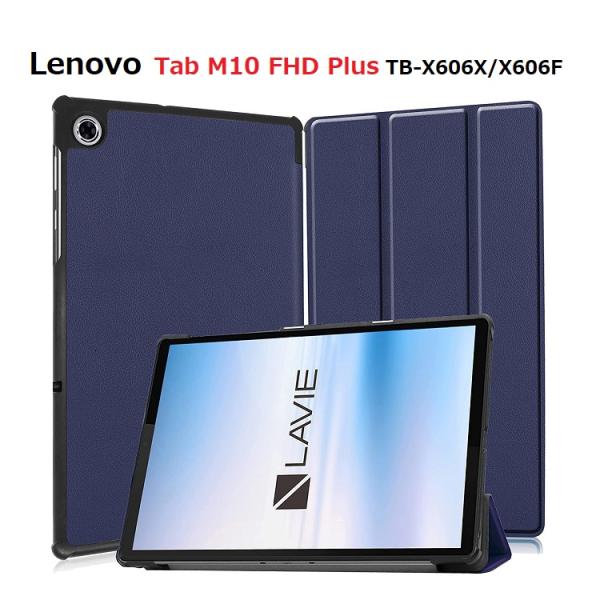 商品名  Lenovo Tab M10 FHD Plus TB-X606X/X606F用 PU革 スマート カバー ケース 三つ折り スタンド機能　カラー  パープル商品説明  ☆ 表スタンダード柄PUレザー使用、手に馴染んでいて滑りにくく...
