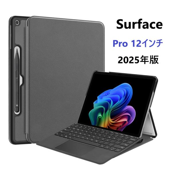 Surface Pro 12インチ 2025用 PUレザー スマート ケース スタンド 保護ケース 6カラー選択カラー:ブラック、グレー、ネイビー、レッド、ダークグリーン、ローズゴールド対応機種選択Surface Pro 12インチ 202...