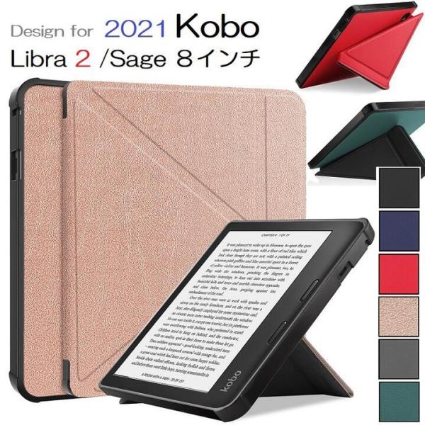 商品名: Kobo Libra 2 2021/Sage ８インチ 2021/Kobo Libra Colour 2024/Kobo Clara Colour 2024対応機種選択 PU+TPU 保護ケース TPU バックカバー 電子書籍 耐...