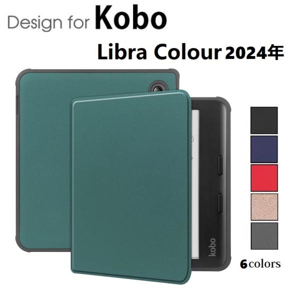 商品名  Kobo Libra Colour用　ケース カバー 高級PUレザー 保護ケース TPU カバー 電子書籍 耐衝撃　手帳型　オートスリープ機能商品説明  ☆ 表スタンダード柄PUレザー使用、手に馴染んでいて滑りにくくなっています。...