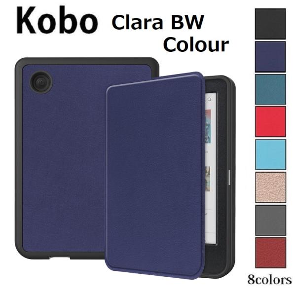 商品名  Kobo Clara BW/Colour用　ケース カバー 高級PUレザー 保護ケース TPU カバー 電子書籍 耐衝撃　手帳型　オートスリープ機能商品説明  ☆ 表スタンダード柄PUレザー使用、手に馴染んでいて滑りにくくなってい...