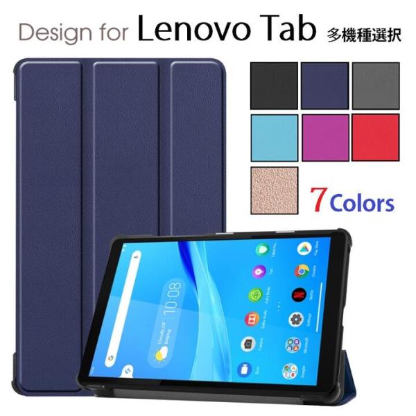商品名  Lenovo Tab M8 3rd Gen /レノボ M8 TB-8505X/8505F /M8 FHD TB-7505F/8705F /レノボ smart Tab M8 / LAVIE Tab E TE508/KAS / TE7...