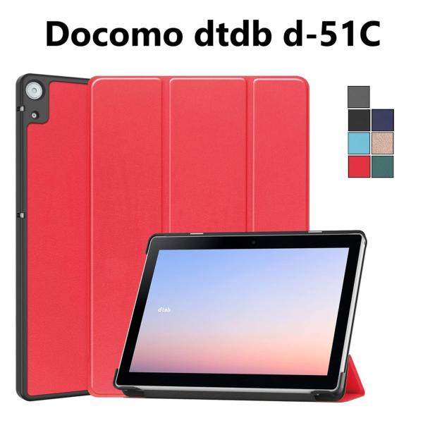 商品名  KP-536D docomo dtab d-51C/Aquos SH-T04C 10.1インチ用 PU革 スマート ケース カバー　三つ折り スタンド機能　7カラー選択カラー  ブラック,ネイビー,グレー,ブルー,ダークグリーン,...