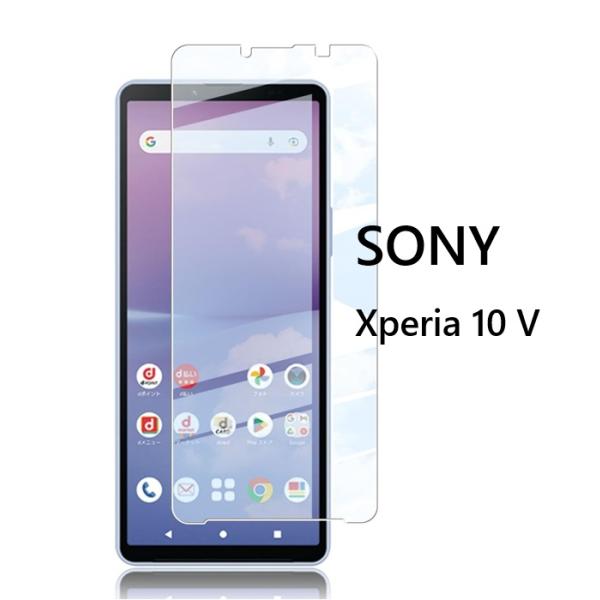 商品名  SONY Xperia 10 V SO-52D/SOG11用 強化ガラス 液晶フィルム 保護シート 高透過性 耐衝撃 硬度9H 極薄 指紋 汚れ付着防止 飛散防止 ラウンドエッジ加工 気泡ゼロ商品説明  ☆【9Hの硬さ】硬度9Hの...