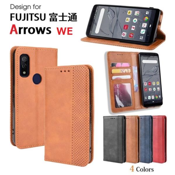 商品名  FUJITSU 富士通 docomo arrows We F-51B/FCG01用 高級PUレザー TPU 手帳型 保護ケース スタンド機能 マグネット付 カード入れ付モデル別  ●富士通 docomo arrows We F-5...