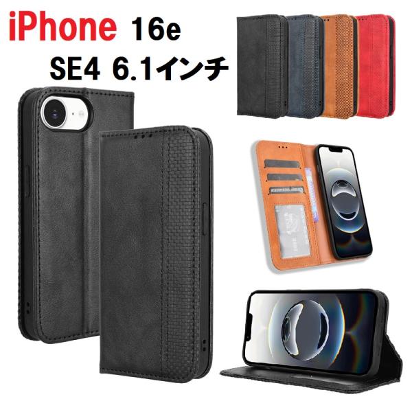 商品名  iPhone 16e/SE4 6.1インチ用 本革風 高級PUレザー TPU 手帳型 保護ケース スタンド機能 マグネット付 カード入れ付 商品説明  ☆　高級PUレザーを採用。シリコン ソフト バックカバー付きで柔軟性も高く、外...