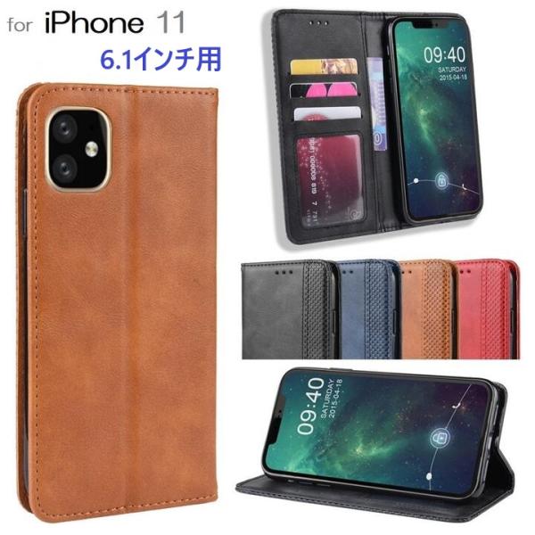 商品名  iPhone 11 6.1インチ 対応機種選択 本革風 高級PUレザー TPU 手帳型 保護ケース スタンド機能 マグネット付 カード入れ付 商品説明  ☆　高級PUレザーを採用。シリコン ソフト バックカバー付きで柔軟性も高く、...