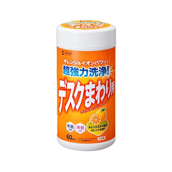 ボトルタイプ:60枚-/ティッシュ/130×200mm 本体/直径80×H165mm/CD-WT6K・Style:ボトルタイプ:60枚・パッケージ個数:1・オレンジエキス(リモネン)とマイナスイオンを含んだ電解アルカリイオン水の働きと、超極...